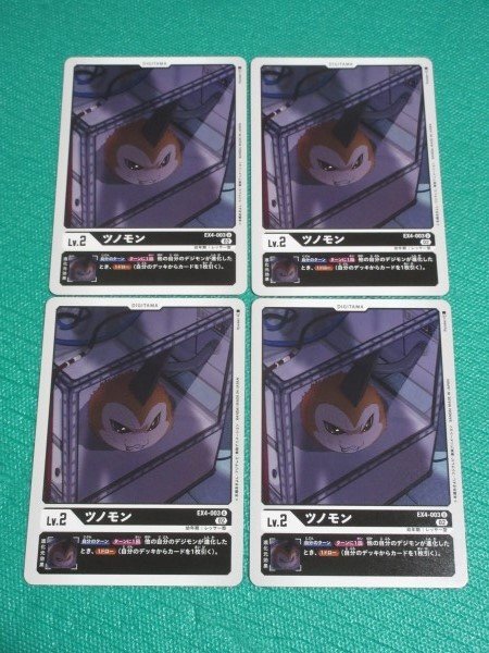 Yahoo!オークション - 『デジモンカードゲーム』 EX4-003 U ツノモン ...