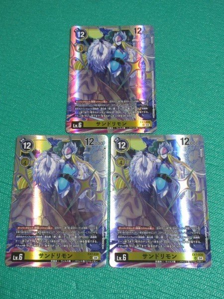 Yahoo!オークション - 『デジモンカードゲーム』 EX7-030 SR サンドリ...