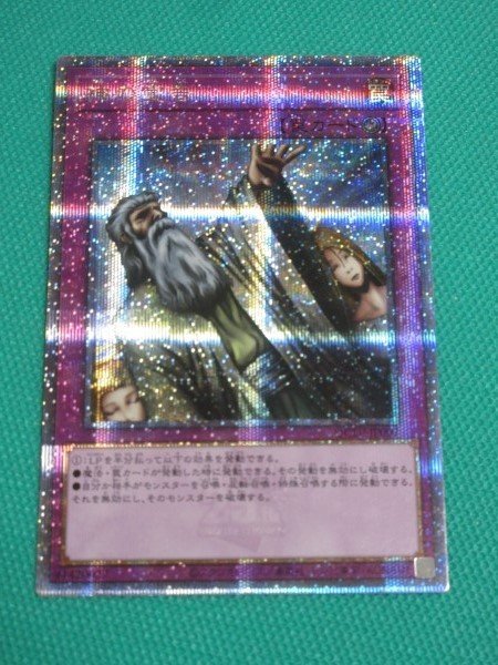 Yahoo!オークション - 『遊戯王』 QCLP-JP007 25thシークレット 神の宣...