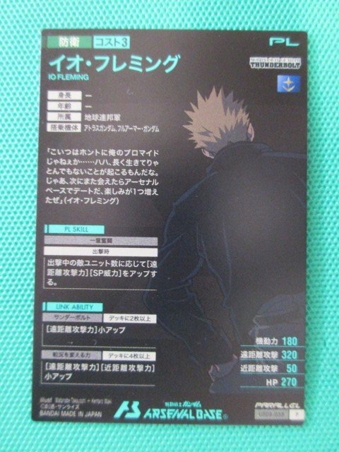 Yahoo!オークション - 『アーセナルベース』 UT03-038 P パラレル イオ...