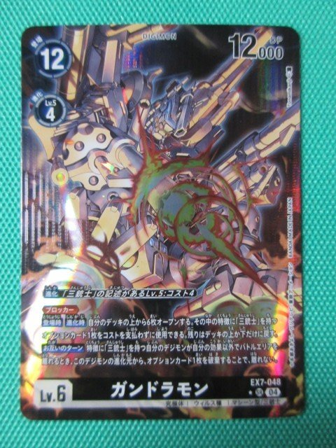 Yahoo!オークション - 『デジモンカードゲーム』 EX7-048 SR パラレル ...