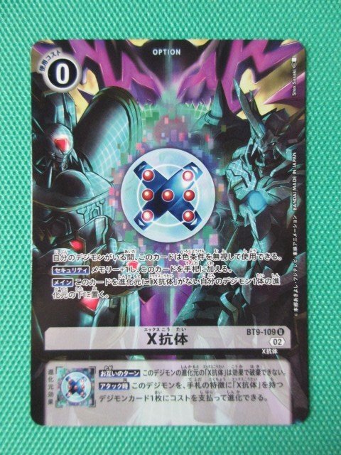 Yahoo!オークション - 『デジモンカードゲーム』 BT9-109 U パラレル X...