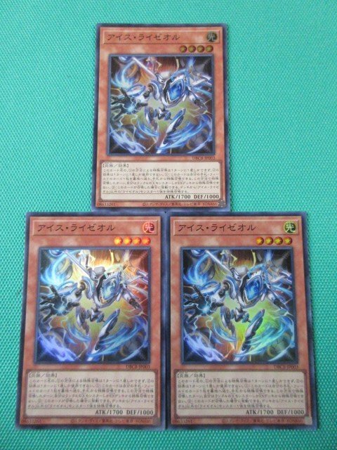 Yahoo!オークション - 【遊戯王】 DBCB-JP003 スーパー アイス・ライゼ...