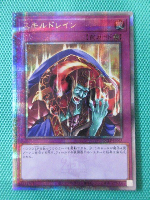 Yahoo!オークション - 遊戯王 QCLP-JP025 25thシークレット スキルドレ...