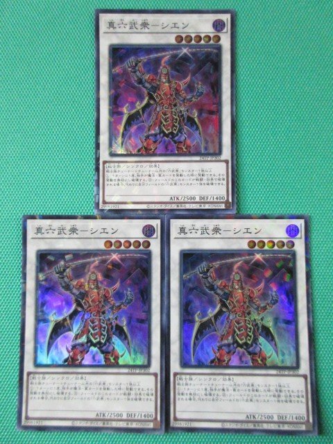 Yahoo!オークション - 『遊戯王』 24TP-JP302 スーパーパラレル 真六武...