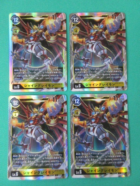 Yahoo!オークション - 『デジモンカードゲーム』 BT2-041 SR シャイン...