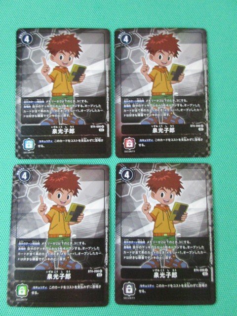 Yahoo!オークション - 『デジモンカードゲーム』 BT4-096 R パラレル ...