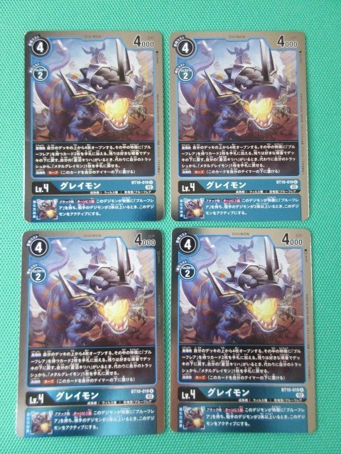 Yahoo!オークション - 『デジモンカードゲーム』 BT10-019 R グレイモ...