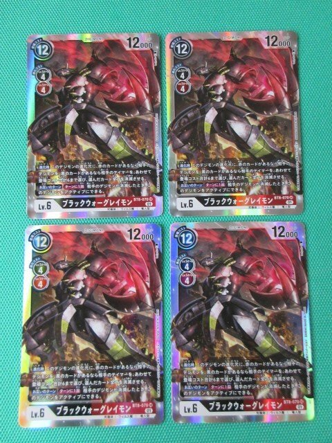 Yahoo!オークション - 『デジモンカードゲーム』 BT8-070 SR ブラック...