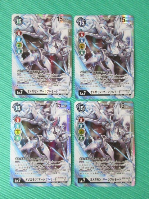 Yahoo!オークション - 『デジモンカードゲーム』 BT9-083 SR オメガモ...