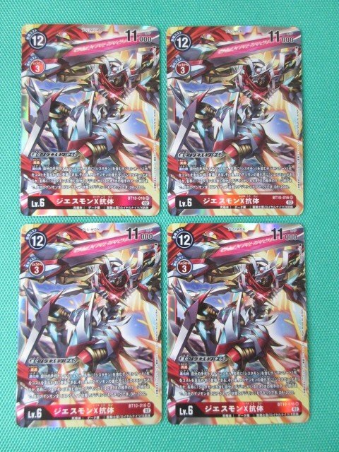 Yahoo!オークション - 『デジモンカードゲーム』 BT10-016 SR ジエスモ...