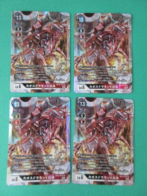 デジモンカードゲーム BT12-072 SR カオスドラモンX抗体 ×4 ②(デジタルモンスター)｜売買されたオークション情報、yahooの商品情報をアーカイブ公開 - オークファン ...