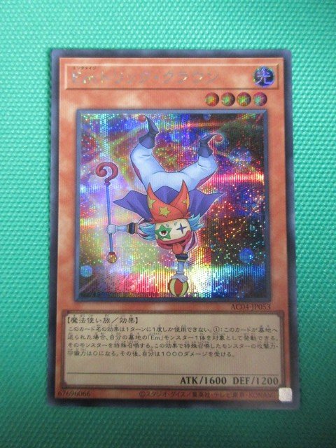 Yahoo!オークション - 『遊戯王』 AC04-JP053 シークレット Emトリック...