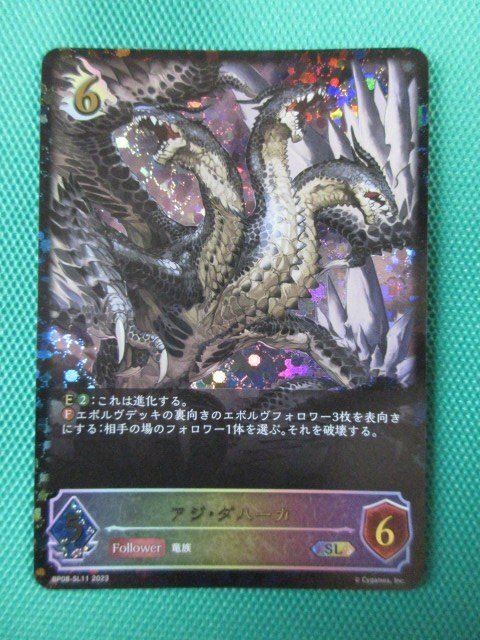 シャドウバース BP08-SL11 SL アジ ダハーカ ②(トレーディングカードゲーム)｜売買されたオークション情報、yahooの商品情報をアーカイブ公開 - オークファン（aucfan.com）