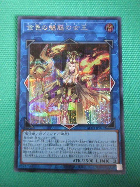 Yahoo!オークション - 『遊戯王』 AC04-JP027 シークレット 金色の魅惑...