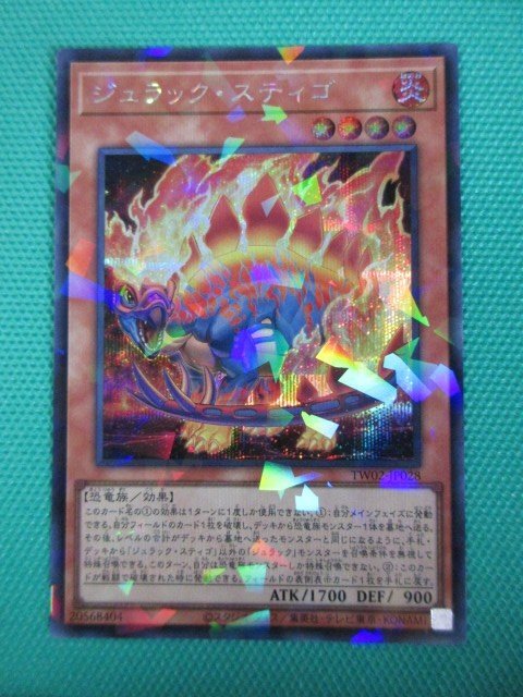 Yahoo!オークション - 『遊戯王』 TW02-JP028 シークレット ジュラック...