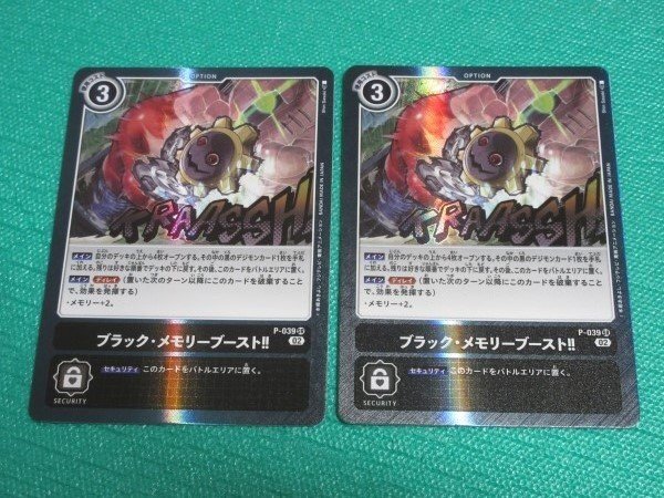 Yahoo!オークション - 『デジモンカードゲーム』 P-039 SR ブラック・...