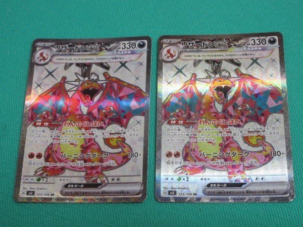 Yahoo!オークション - ポケモンカードゲーム sv3 125 SR リザードンex ...