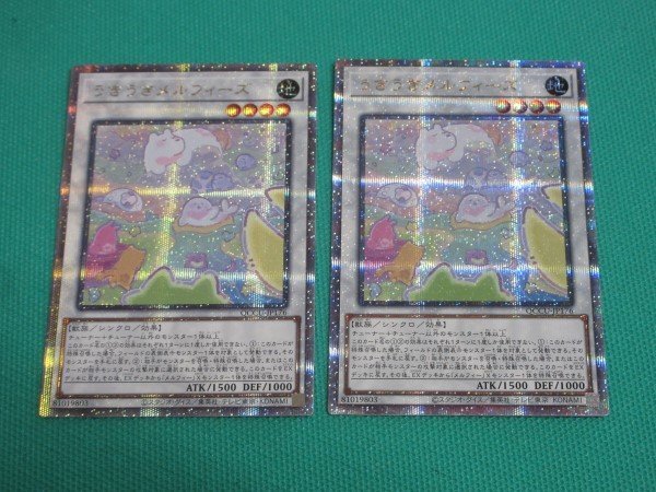 遊戯王 QCCU-JP176 25thシークレット うきうきメルフィーズ ×2 ①(シングルカード)｜売買されたオークション情報、yahooの商品情報をアーカイブ公開 - オークファン ...
