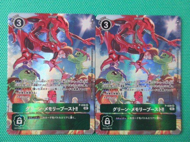 Yahoo!オークション - 『デジモンカードゲーム』 P-038 SR パラレル グ...