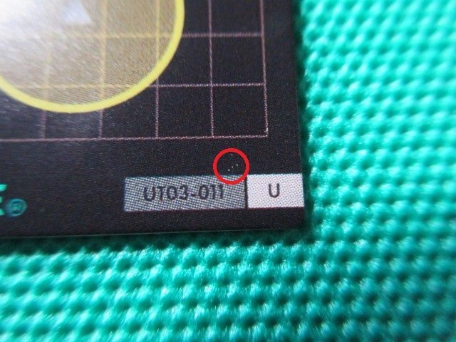 Yahoo!オークション - 『アーセナルベース』 UT03-011 U クィン・マン...