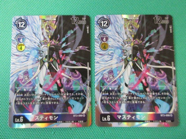 Yahoo!オークション - 『デジモンカードゲーム』 BT3-090 SR マスティ...