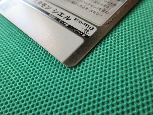 Yahoo!オークション - 『デジモンカードゲーム』 BT10-085 R シスタモ...