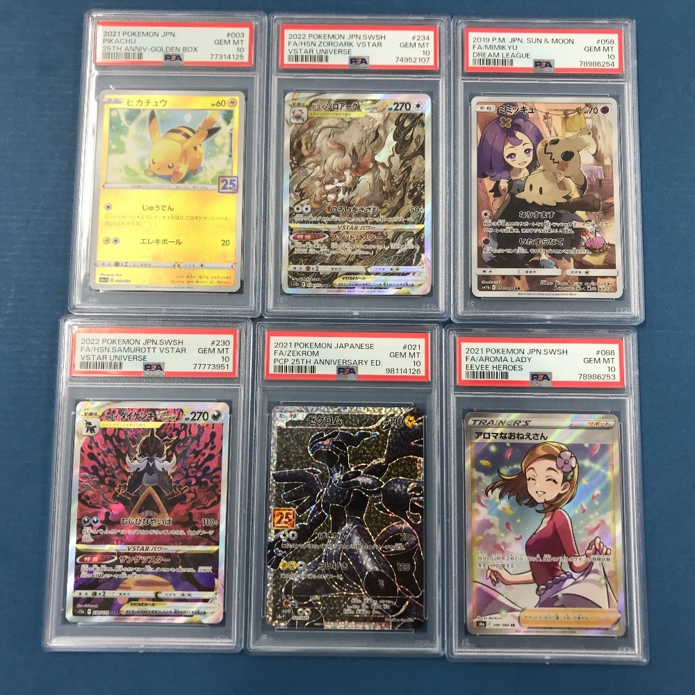 Yahoo!オークション - 02w07575 1円~ ポケモンカード PSA10 6枚セット ...