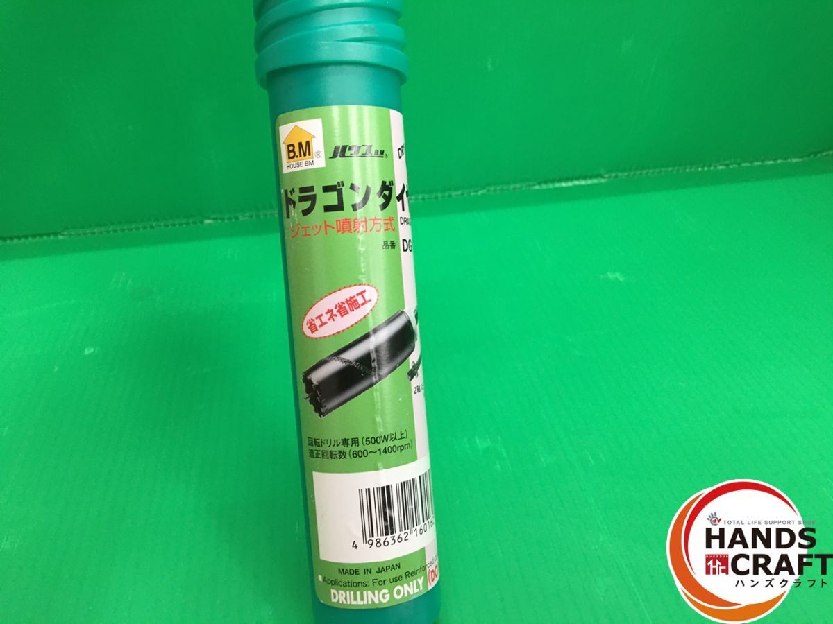 Yahoo!オークション - ハウスBM ドラゴンダイヤモンドコア φ32mm DG-...