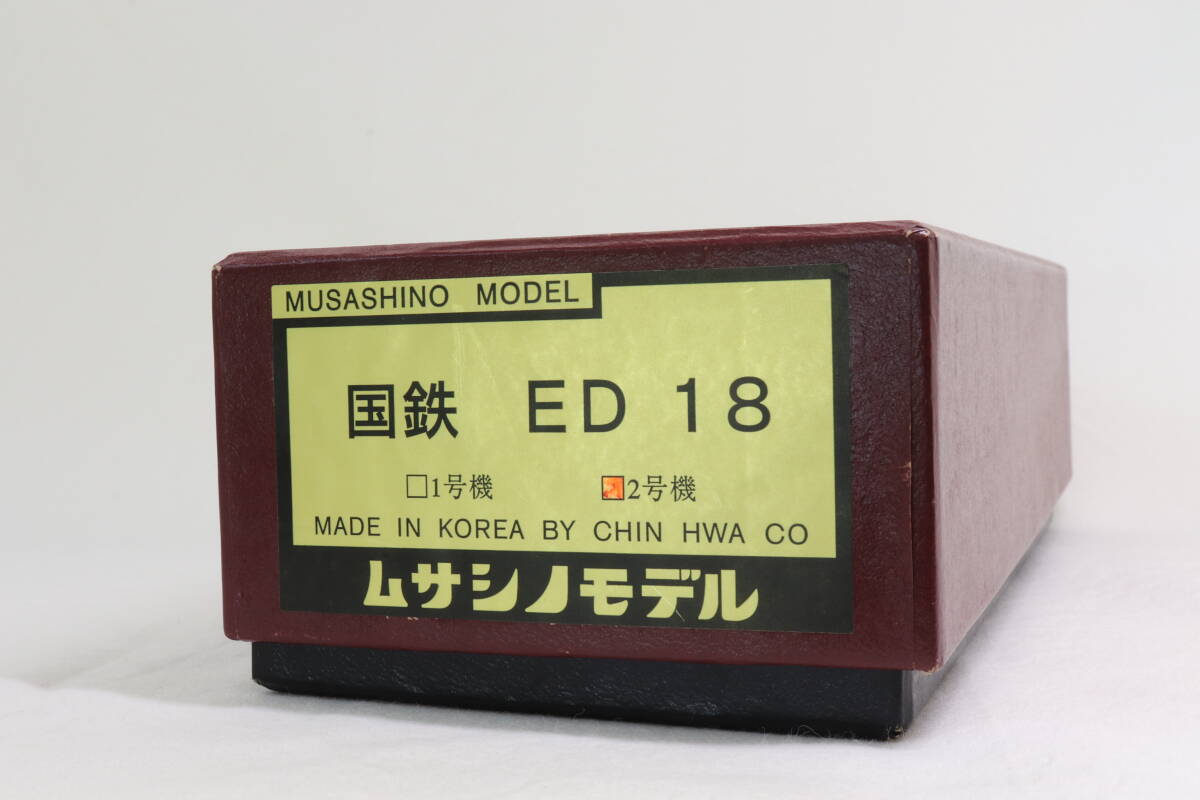 Yahoo!オークション - 国鉄 ED18 2号機 ムサシノモデル ジャンク品 16...