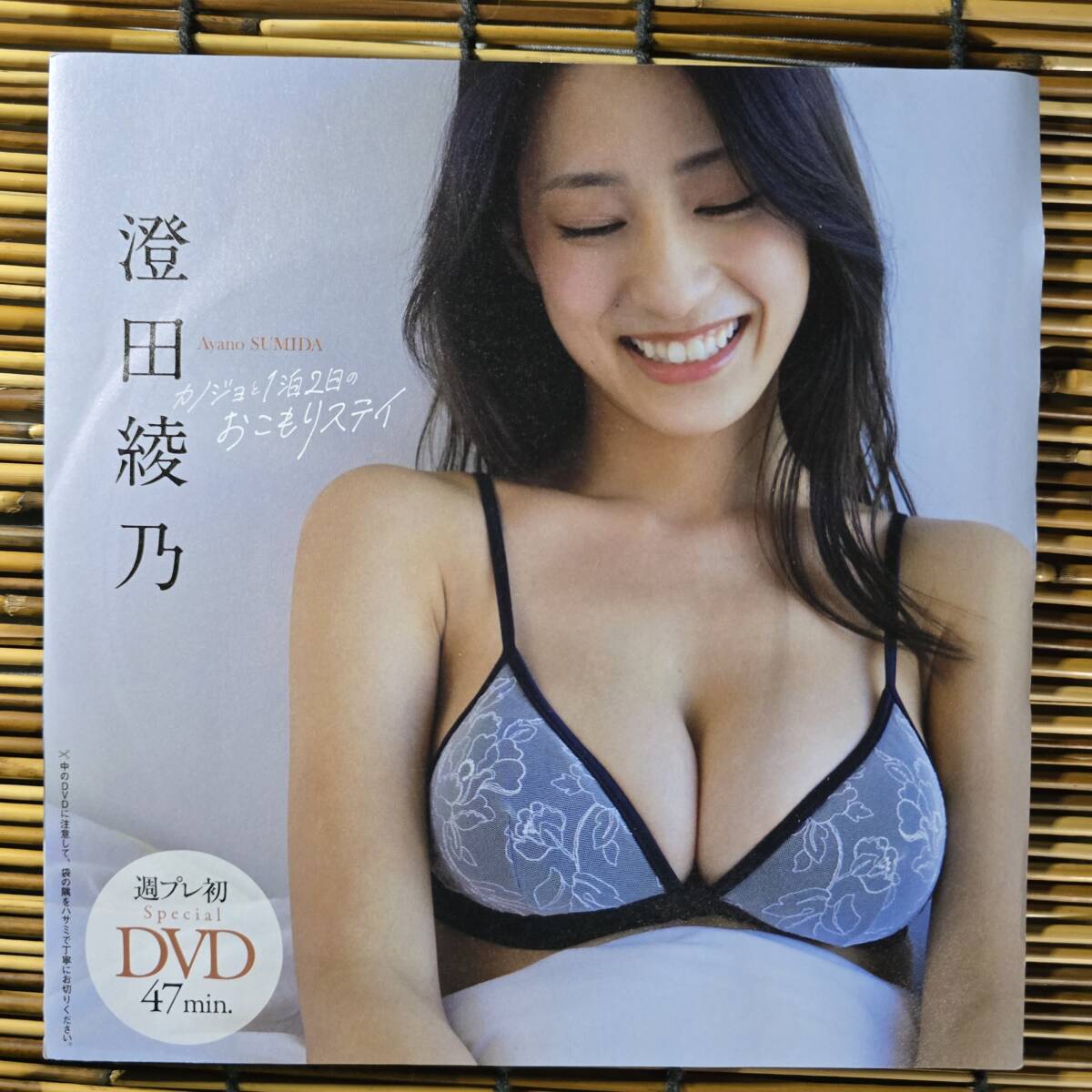 Yahoo!オークション - プレイボーイ2023年NO.6 特別付録DVD 47...