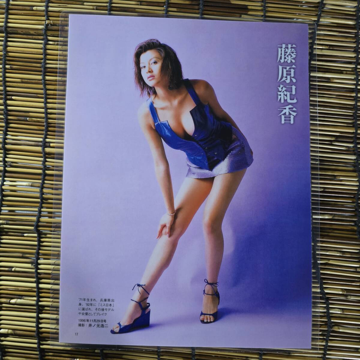 高品質超厚手250μラミネート加工 藤原紀香 後藤久美子 完全防水 アイドル 美少女 清楚 女優 A4変 両面ポスター l34(は行)｜売買されたオークション情報、yahooの商品情報を ...