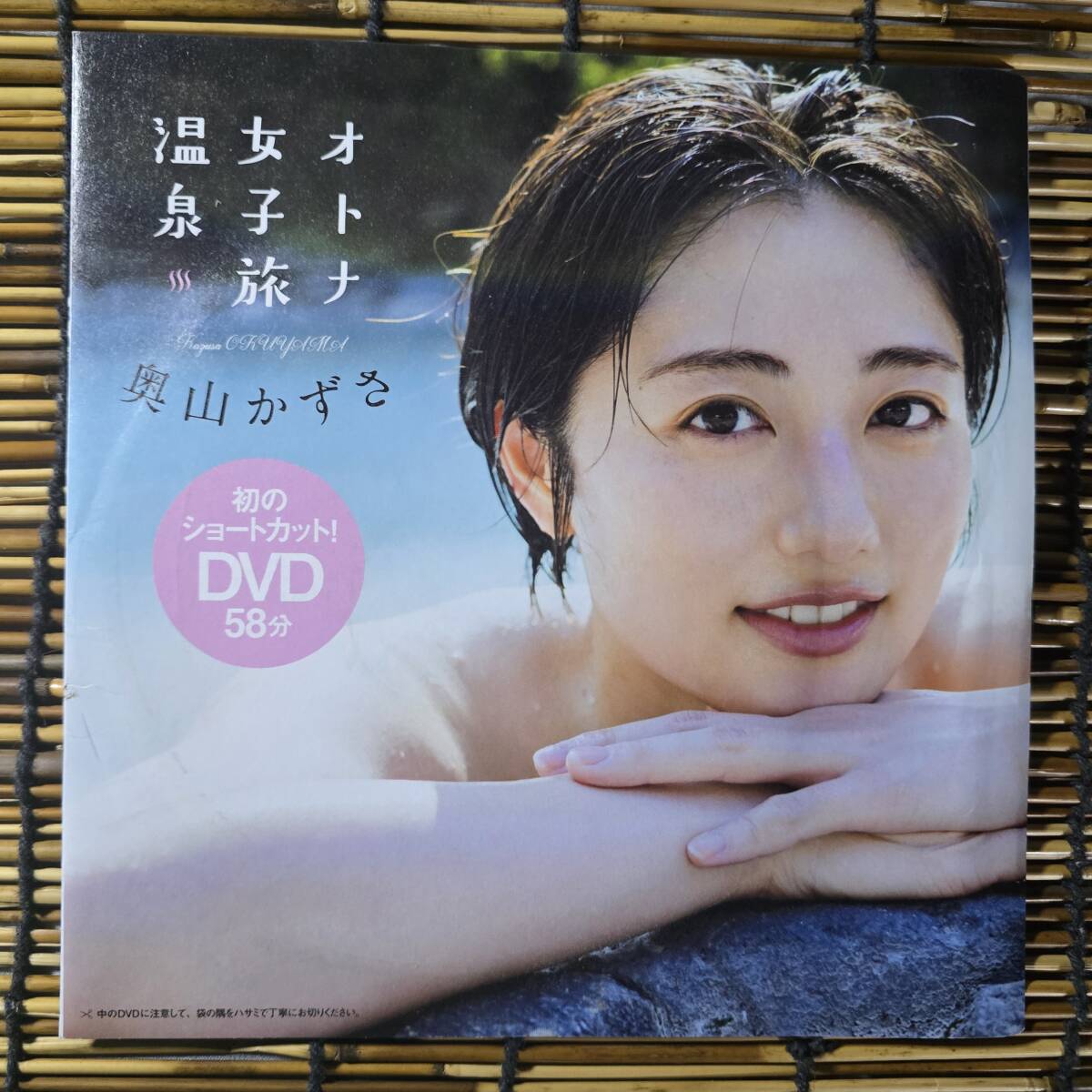 プレイボーイ2022年NO.13 特別付録DVD 58分 奥山かずさ｜代購幫