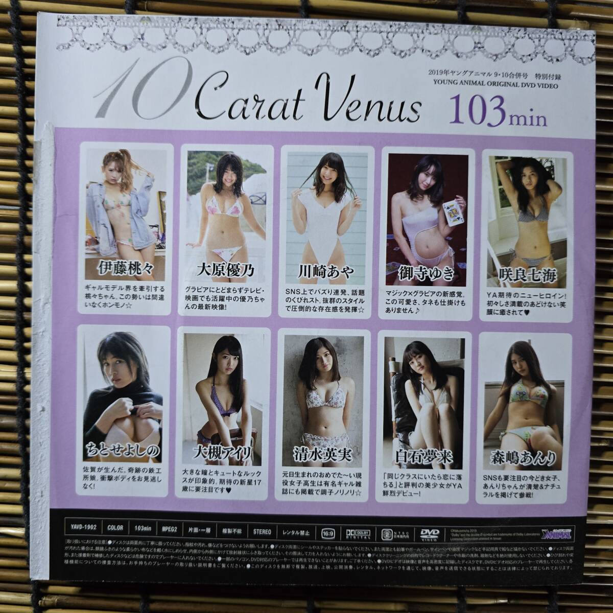 Yahoo!オークション - 2019年ヤングアニマル9・10合併号 特別付録DVD...