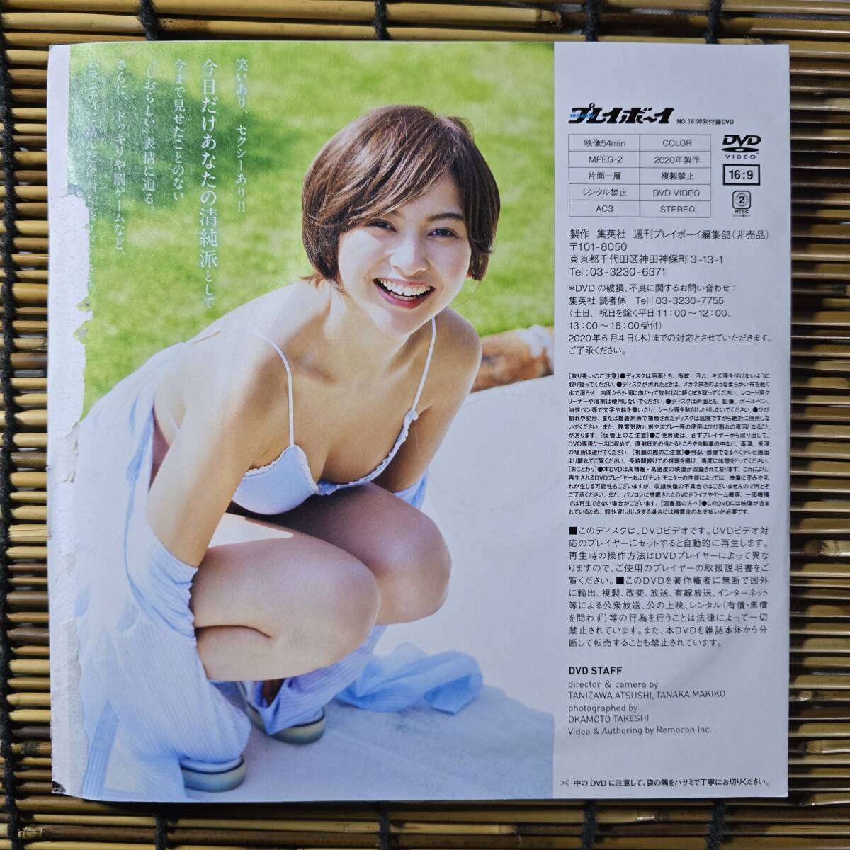 Yahoo!オークション - 2020年プレイボーイNO.18 特別付録DVD 5...