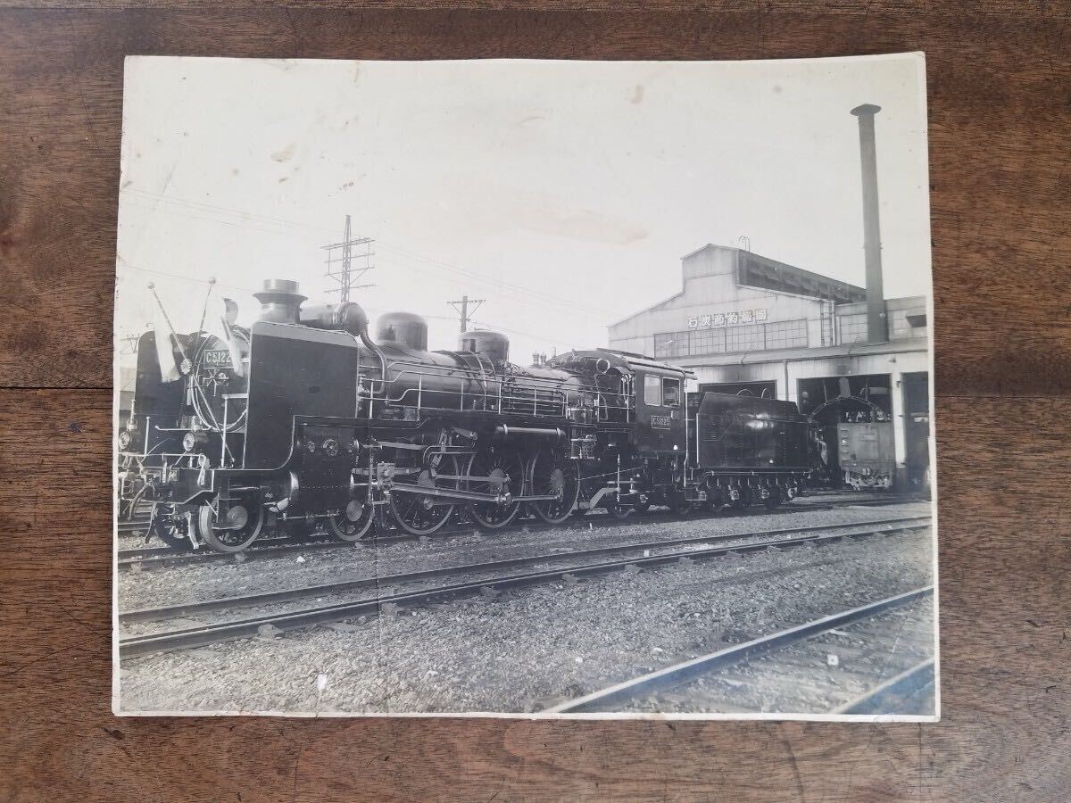 Yahoo!オークション - 蔵出 当時物 戦前 C51225 鉄道 写真 21cm×26cm ...