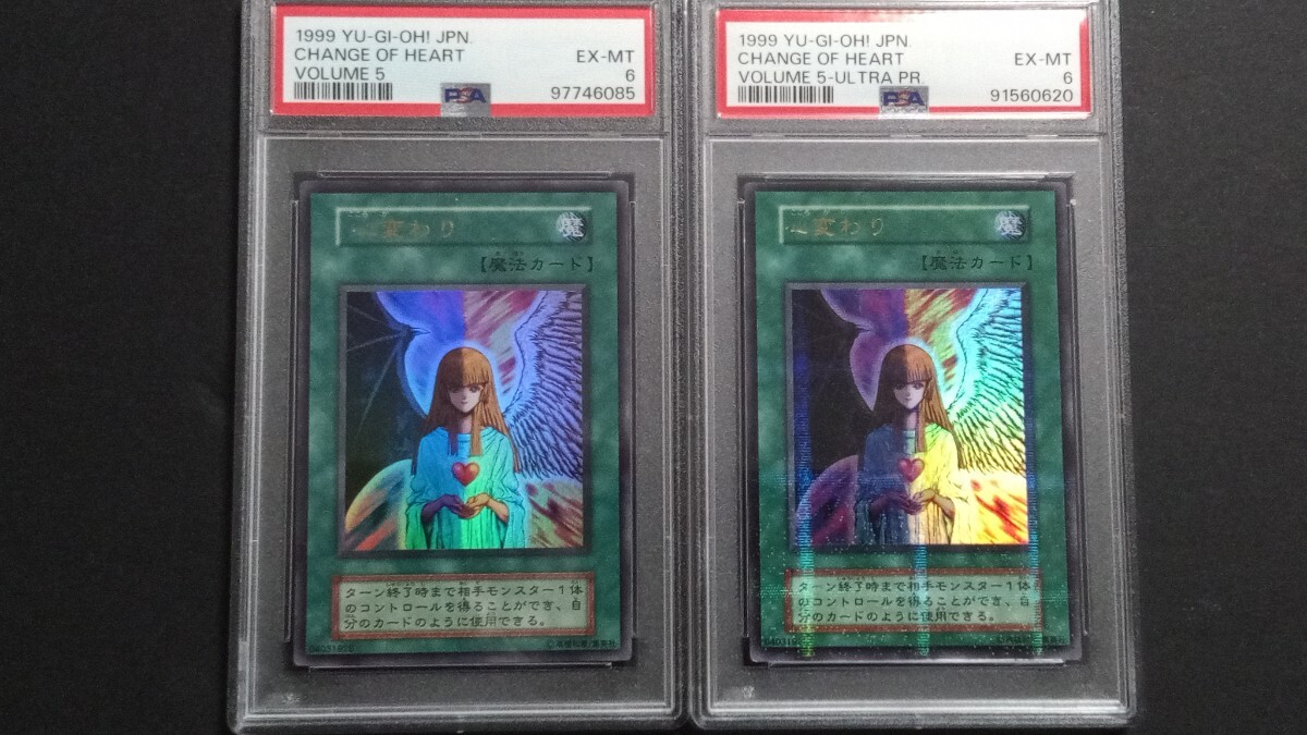 Yahoo!オークション - 【PSA6】「心変わり」×2 ウルトラ・パラレル 初...