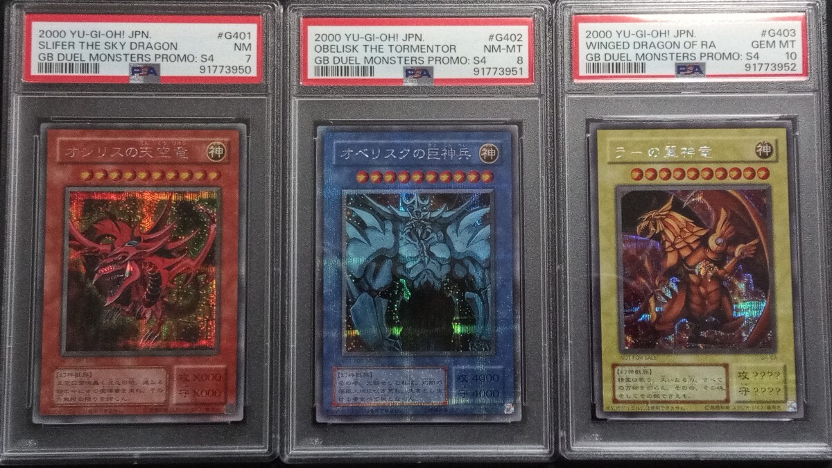 Yahoo!オークション - 【PSA10・8・7】「オシリスの天空竜」「オベリス...