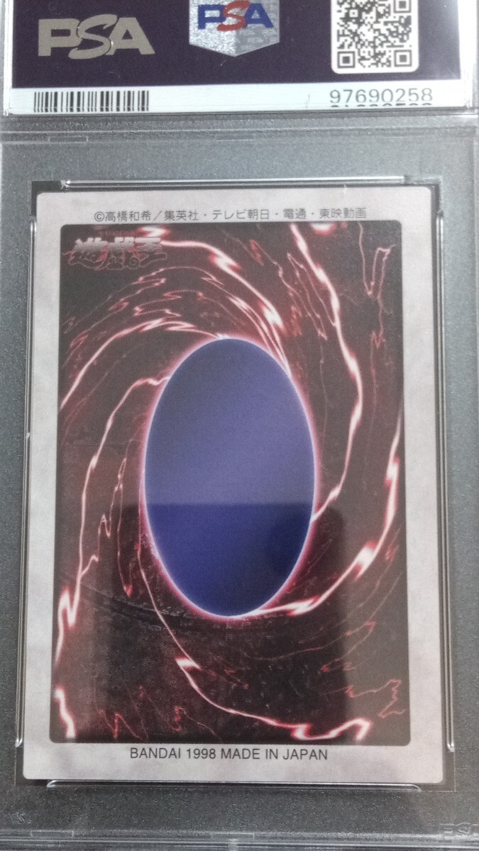 Yahoo!オークション - 【PSA7】「メガザウラー」バンダイ版 遊戯王 BAN...