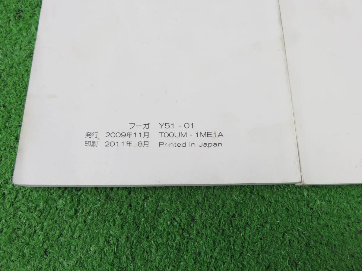 Yahoo!オークション - 日産 Y51/KY51/KNY51 フーガ GT VIP ナビ 取扱説...