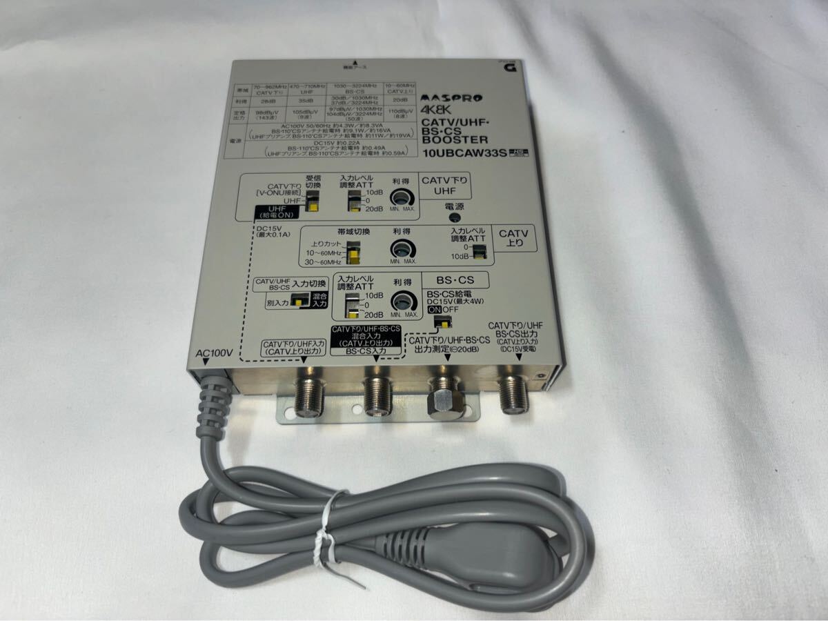 MASPRO マスプロ CATV/UHF BS CS BOOSTER ブースター 10UBCAW33S 4K8K 新古(ブースター)｜売買されたオークション情報、yahooの商品情報を ...