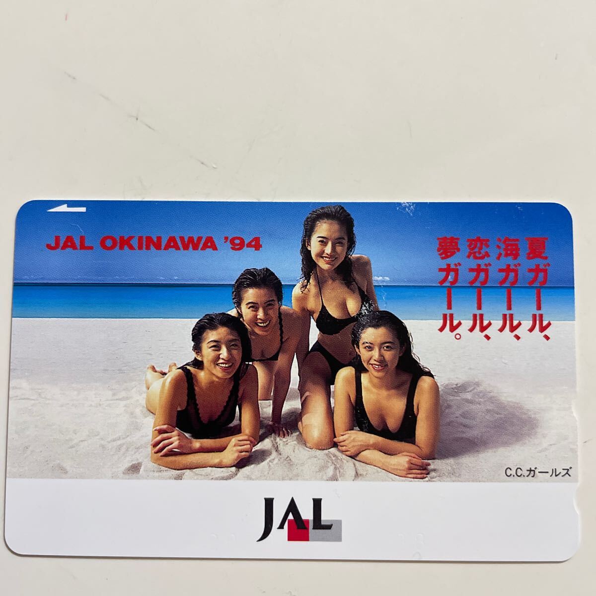 Yahoo!オークション - テレホンカード 50度数 未使用 日本航空 日本エ...