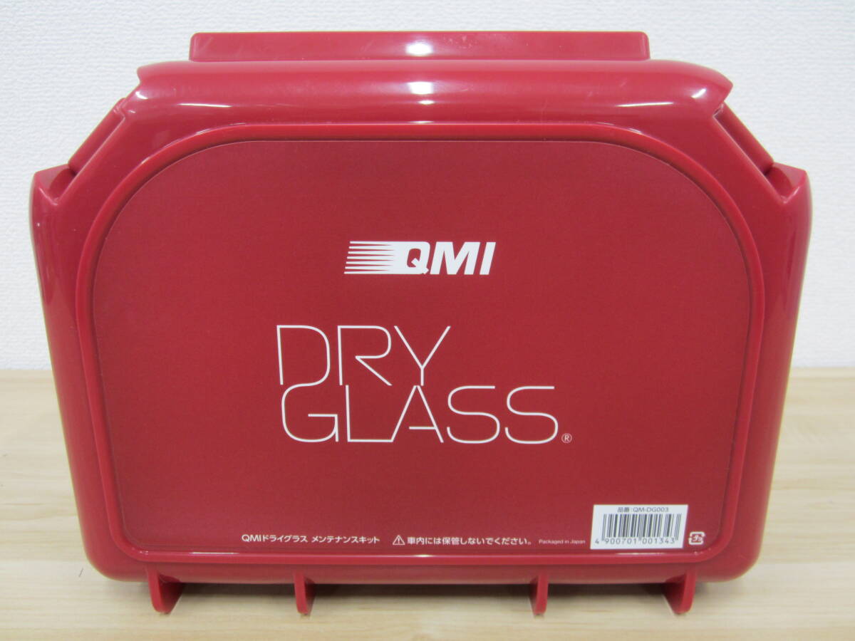 Yahoo!オークション - 未使用品 QMI DRY GLASS QM-DG003 ドライグラス ...