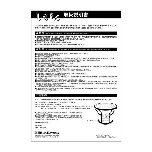 Yahoo!オークション - しちりん24cm /m