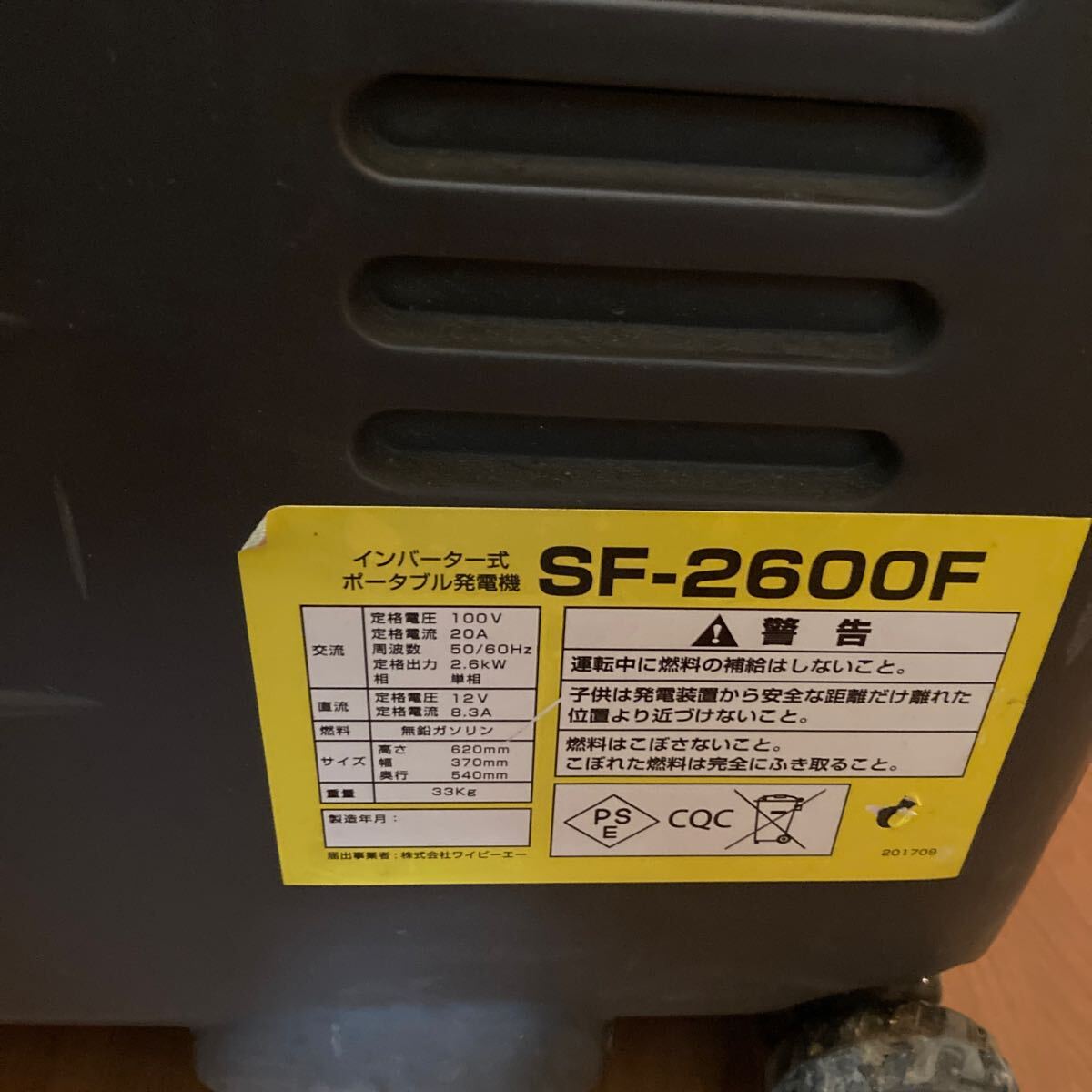 Yahoo!オークション - インバーター発電機 SF-2600F 現状品