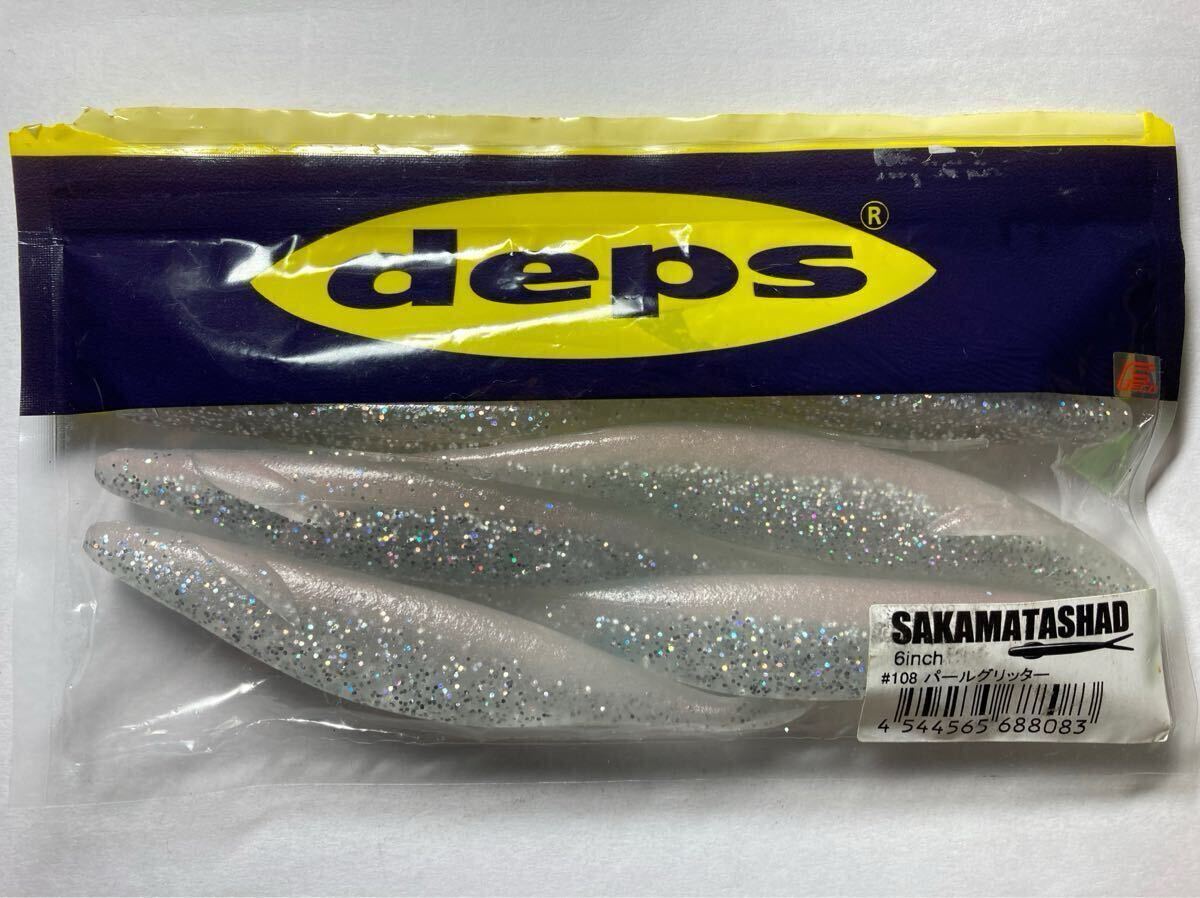 Yahoo!オークション - deps デプス SAKAMATASHAD サカマタシャッド 6イ...
