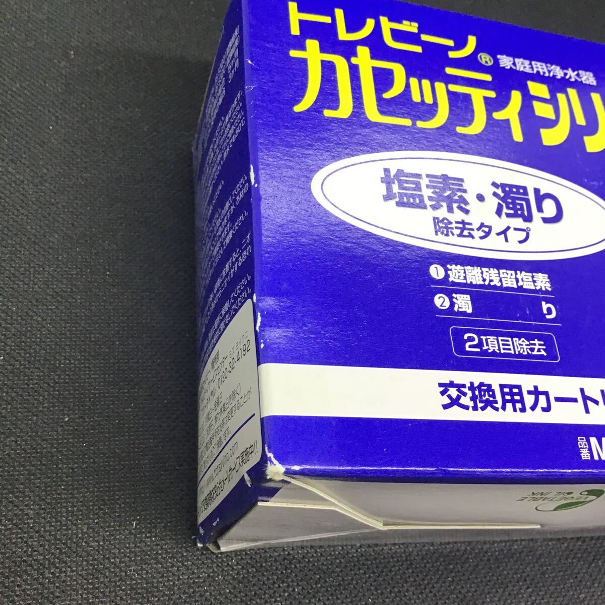 Yahoo!オークション - 東レ トレビーノ カセッティシリーズ 交換用カー...