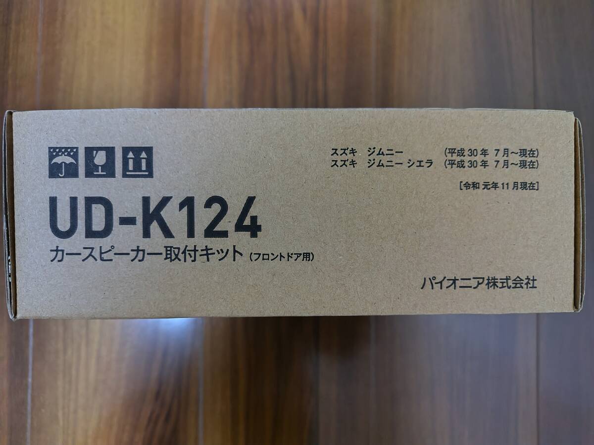 Yahoo!オークション - カロッツェリア カースピーカー取付キット UD-K1...