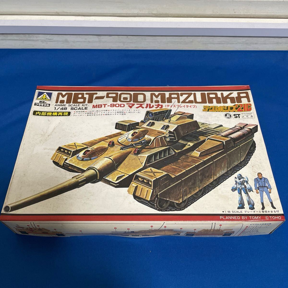 当時物 未組立 プラモデル アオシマ AOSHIMA テクノポリス 21C NO.8 MBT-90D マズルカ 現状品(その他)｜売買されたオークション情報、yahooの商品情報をアーカイブ ...