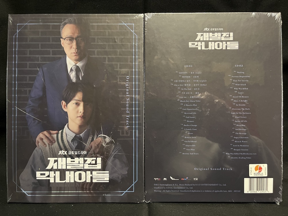 Yahoo!オークション - 韓国ドラマ 財閥家の末息子 OST（2CD 未開封品）